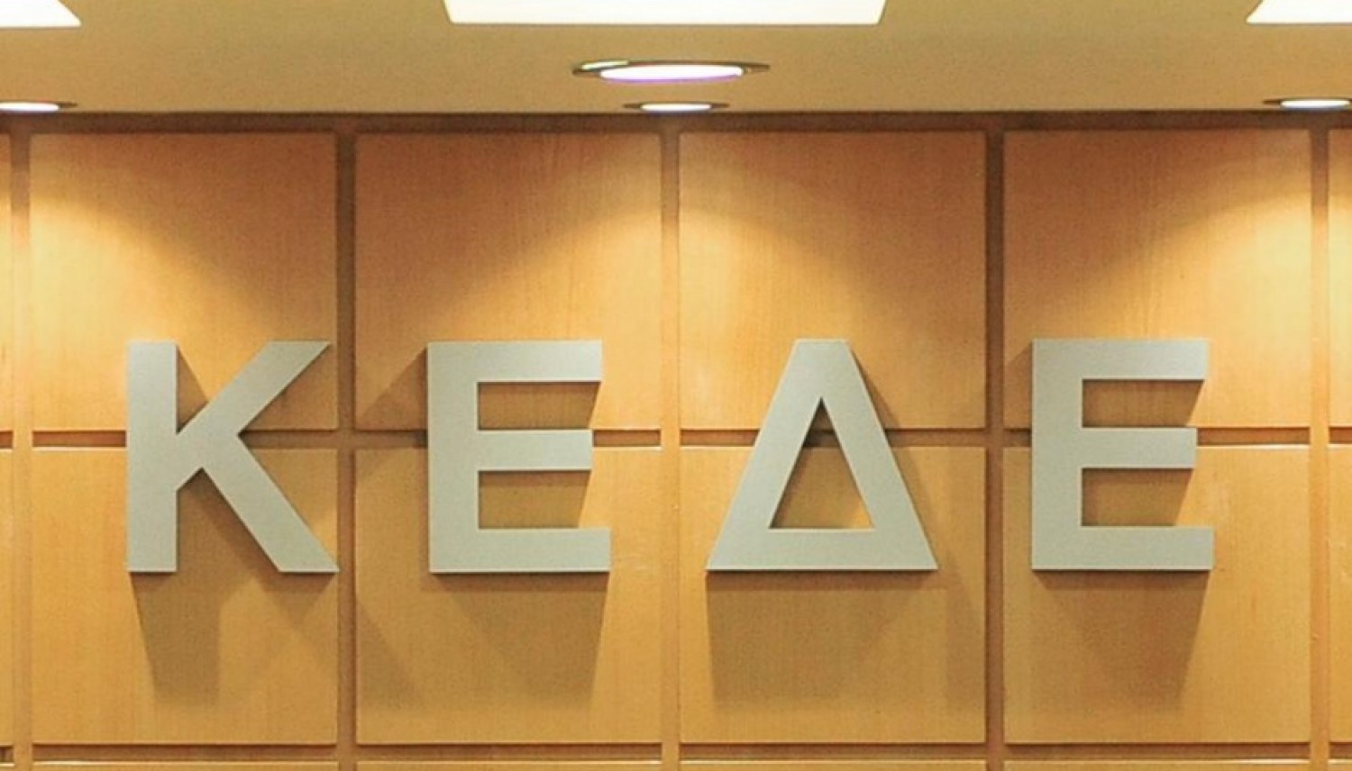 ΚΕΔΕ: Έκτακτη Συνάντηση Δημάρχων - Απευθείας μετάδοση - Governet, η ...