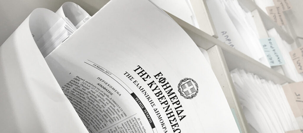 Ηλεκτρονική Τιμολόγηση, στο πλαίσιο των Δημοσίων Συμβάσεων